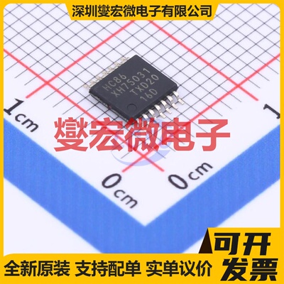74HC86PW,118 TSSOP-14 4路异或门逻辑门芯片IC