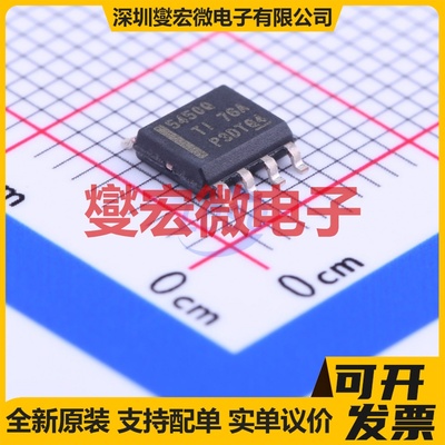 TPS5450QDDARQ1 SOIC-8-EP DC-DC电源转换器芯片IC