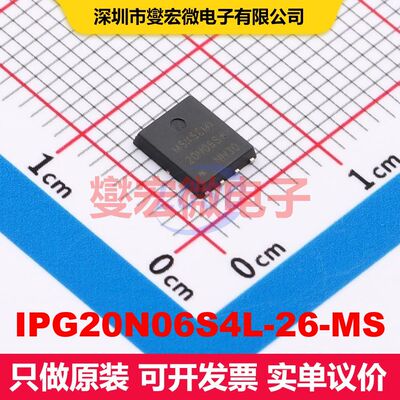 原厂直定 IPG20N06S4L-26-MS DFN-8L(5x6) 场效应管 晶体管 分