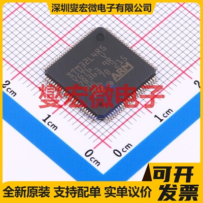 STM32L4R5VGT6 LQFP-100(14x14) MCU/MPU/SOC微处理器控制器