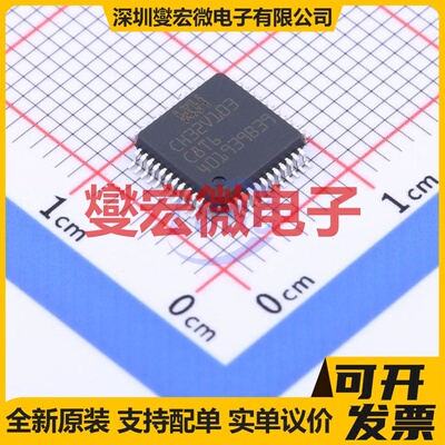 CH32V103C8T6 LQFP-48(7x7) MCU/MPU/SOC微处理器控制器