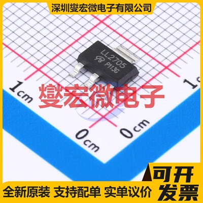 IRLL2705TRPBF-VB SOT-223-3 N 60V 7A 场效应管晶体管