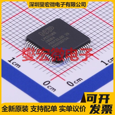 LPC51U68JBD64QL LQFP-64(10x10) MCU/MPU/SOC微处理器控制器