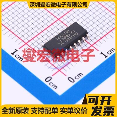 74HC174D,653 SOIC-16 触发器芯片IC