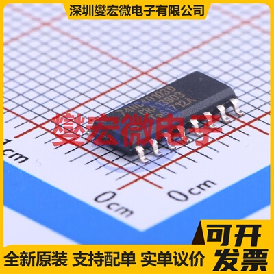 74HC40103D,653 SOIC-16 二进制计数器芯片IC