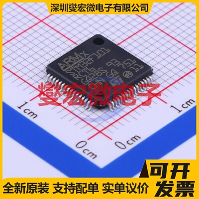 STM32F101RCT6 LQFP-64(10x10) MCU/MPU/SOC微处理器控制器