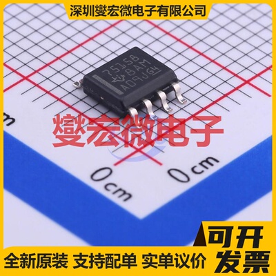 SN75158DR SOIC-8 RS-485/422驱动器接口芯片IC