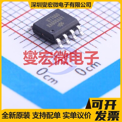 HT7660 SOIC-8 电荷泵芯片IC