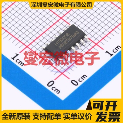 HT9200B(LX) SOP-14 电信接口芯片IC