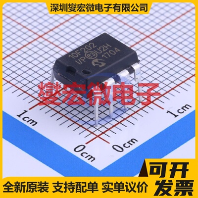 PIC10F202-I/P DIP-8 MCU/MPU/SOC微处理器控制器