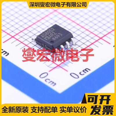 AD8052ARZ SOP-8 双路运算放大器芯片IC