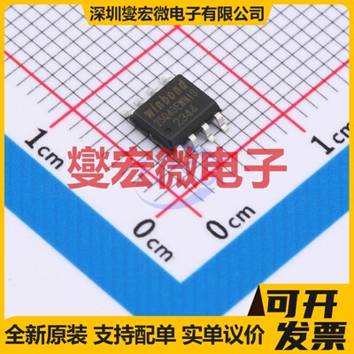 W25Q40EWSNIG SOIC-8 4Mbit NOR FLASH存储器芯片IC