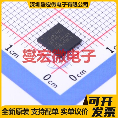 ADUC7021BCPZ62 LFCSP-40(6x6) MCU/MPU/SOC微处理器控制器