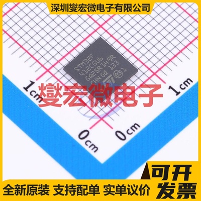 STM32F412CGU6TR UFQFPN-48(7x7) MCU/MPU/SOC微处理器控制器