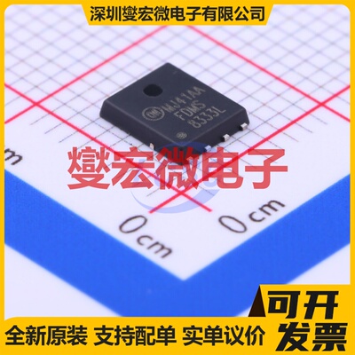 FDMS8333L PQFN-8(5x6) N 40V 76A 场效应管晶体管