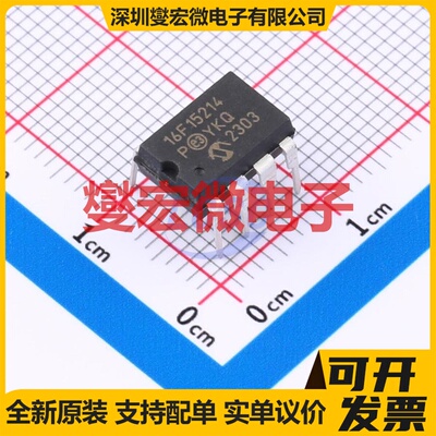 PIC16F15214-I/P PDIP-8 MCU/MPU/SOC微处理器控制器