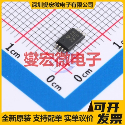 TPS2375PWR TSSOP-8 PoE以太网供电控制器芯片IC
