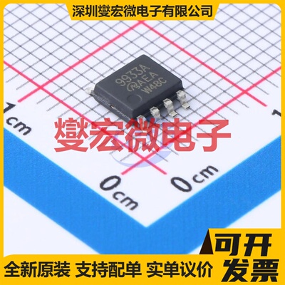 SI9933ADY-T1-E3-VB SO-8 2P 30V 7.3A 场效应管晶体管