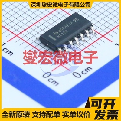 SN74HC164DR SOIC-14-150mil 串行至并行移位寄存器芯片IC