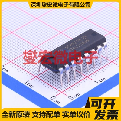 SN74LS194AN PDIP-16 通用移位寄存器芯片IC