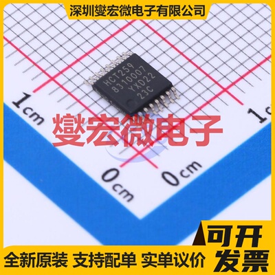 74HCT259PW,118 TSSOP-16 可寻址锁存器芯片IC