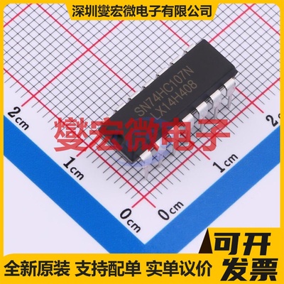 SN74HC107N(LX) DIP-14 触发器芯片IC