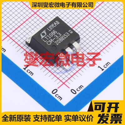 LT1086CM-3.3#PBF DDPAK-3 LDO低压差线性稳压器芯片IC