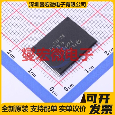 JS28F128J3F75A TSOP-56-14.0mm NOR FLASH存储器芯片IC