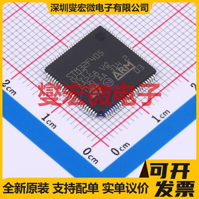 STM32F405VGT7 LQFP-100(14x14) MCU/MPU/SOC微处理器控制器