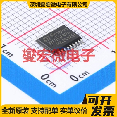 STM32C011F4P6 TSSOP-20 MCU/MPU/SOC微处理器控制器