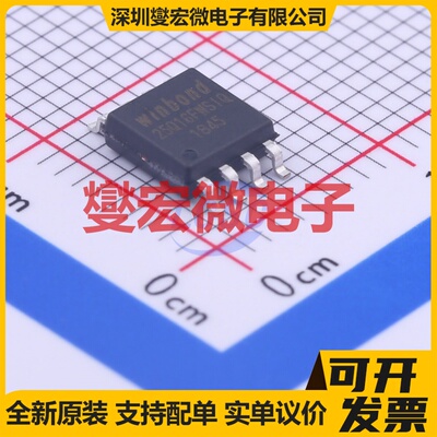 W25Q16FWSSIQ SOIC-8-208mil NOR FLASH存储器芯片IC
