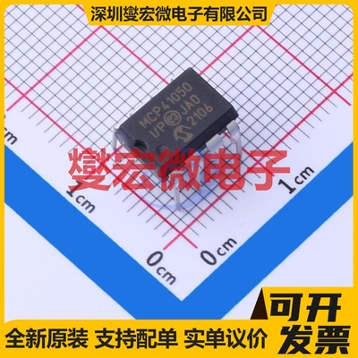 MCP41050-I/P PDIP-8 数字电位器芯片IC
