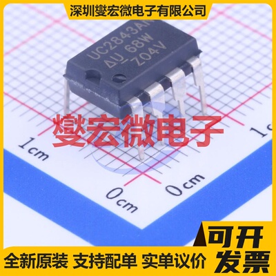 UC2843AN DIP-8 AC-DC电源稳压控制器芯片IC