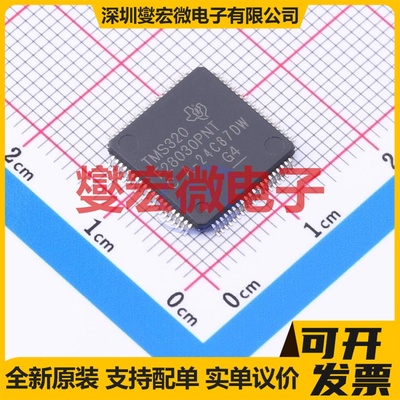 TMS320F28030PNT LQFP-80(12x12) MCU/MPU/SOC微处理器控制器