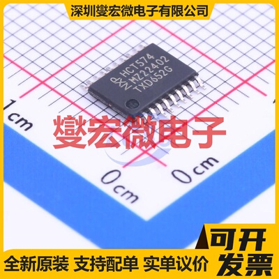 74HCT574PW,118 TSSOP-20 触发器芯片IC