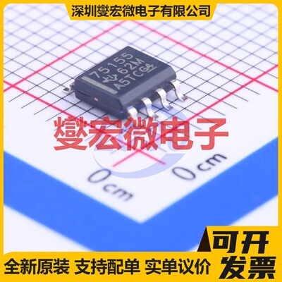 SN75155DR SOIC-8 RS-232收发器接口芯片IC