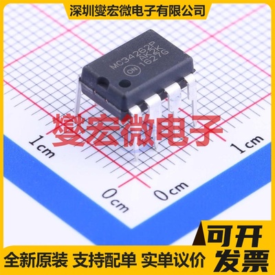 MC34262PG DIP-8 AC-DC电源稳压控制器芯片IC