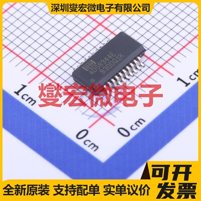 ADS8344E SSOP-20 ADC模数转换芯片IC