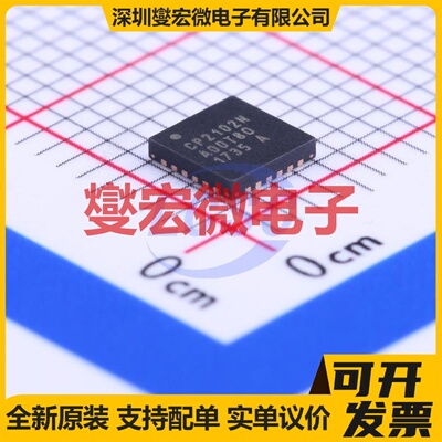 CP2102N-A01-GQFN24 QFN-24-EP(4x4) USB转换芯片IC