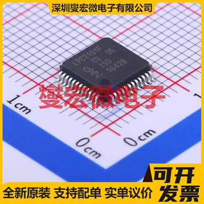 LPC2101FBD48,151 LQFP-48(7x7) MCU/MPU/SOC微处理器控制器