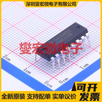 SN74HC253N PDIP-16 多路复用器芯片IC