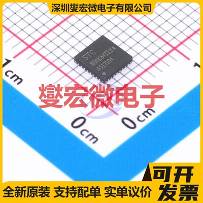 STC8H4K64TL-45I-QFN32 QFN-32(4x4) MCU/MPU/SOC微处理器控制