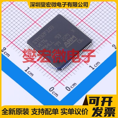 STM32F103VET6TR LQFP-100(14x14) MCU/MPU/SOC微处理器控制器