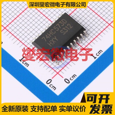 74HC573 SOP-20 D型锁存器芯片IC