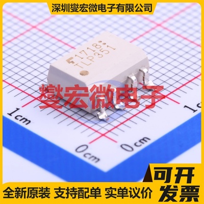 TLP351(TP1,F) SOP-8-2.54mm 逻辑输出光耦