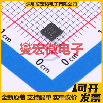 OPA2172IDRGR SON-8-EP(3x3) 双路运算放大器芯片IC