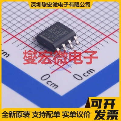 TL3845DR-8 SOIC-8 AC-DC电源稳压控制器芯片IC