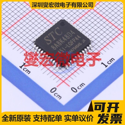 STC8A8K48D4-45I-LQFP44 LQFP-44(10x10) MCU/MPU/SOC微处理器