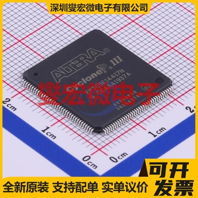 EP3C5E144I7N LQFP-144-EP(20x20) FPGA CPLD可编程逻辑芯片IC
