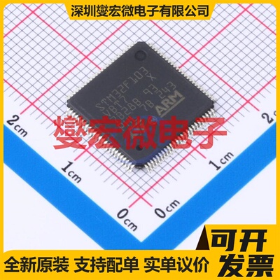 STM32F103VBT7 LQFP-100(14x14) MCU/MPU/SOC微处理器控制器